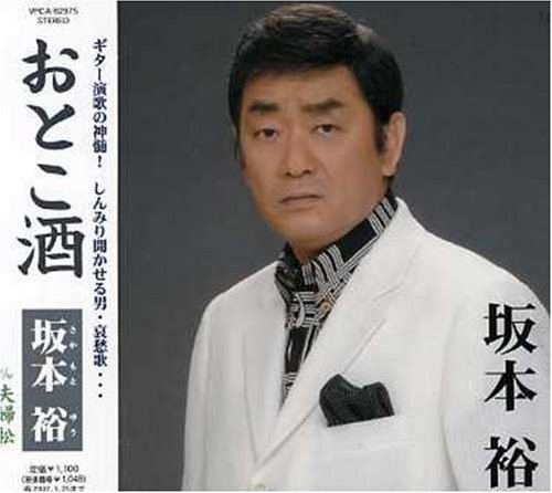 Sakamoto, Yu - Otokozake - Amazon.com Music