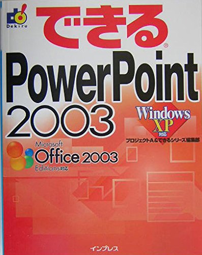 Dekiru PowerPoint 2003.: Amazon.co.uk: Purojekuto eÌ„ kabushiki gaisha ...