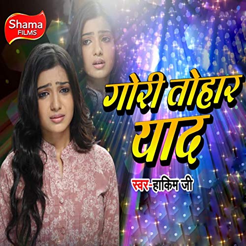 Gori Tohar Yaad de Hakim Ji en Amazon Music Unlimited
