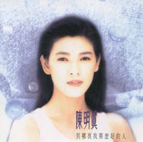 Amazon.co.jp: Where To Find The Good Man : Ming-Jen Chen: Digital Music