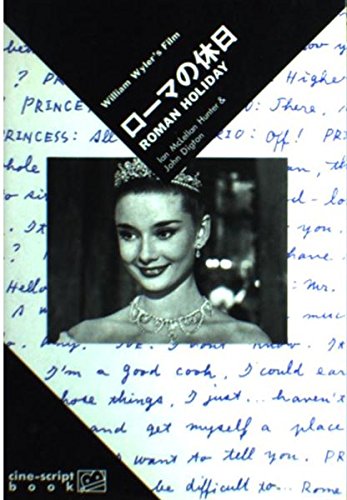 ローマの休日 (cine-script book) |本 | 通販 | Amazon