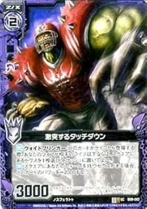 Amazon.co.jp: 激突するタッチダウン ゼクス（Z/X）第9弾 覇者の覚醒 B09-062-UC シングルカード : おもちゃ