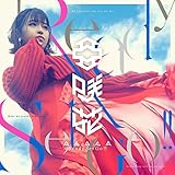 【発売日：2022年01月26日】・製造元:MAGES.