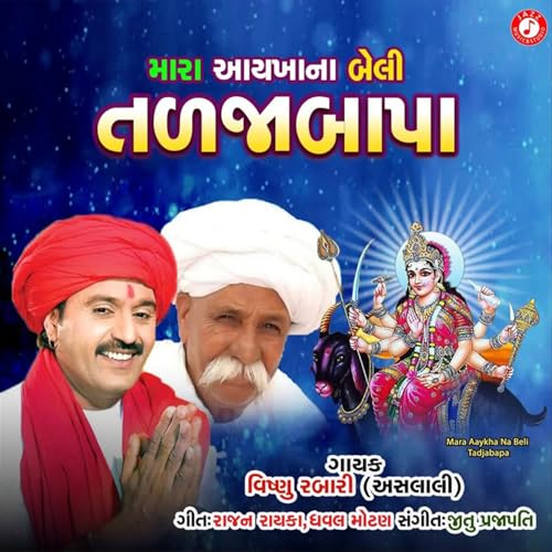 Mara Aaykha Na Beli Tadjabapa de Vishnu Rabari en Amazon Music Unlimited