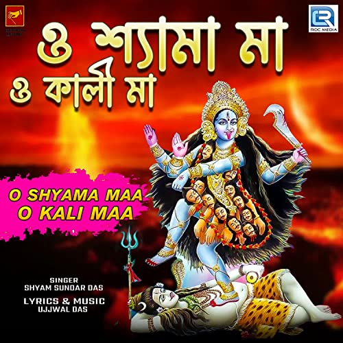 Play O Shyaa Maa O Kali Maa by Shyam Sundar Das on Amazon Music Unlimited