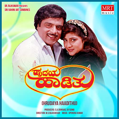 Amazon Music - Upendra KumarのHRUDAYA HAADITHU (Original Motion ...