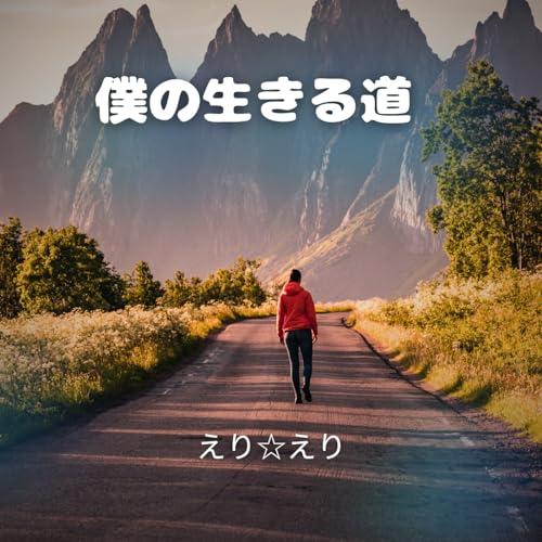 Reproducir my way of life de erieri en Amazon Music