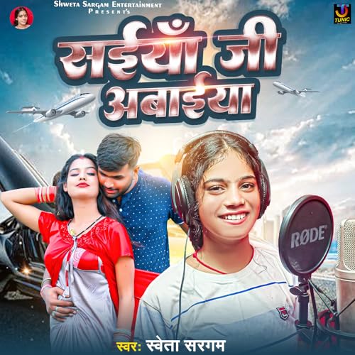 Amazon Music - Shweta SargamのSaiya Ji Abaiya - Amazon.co.jp