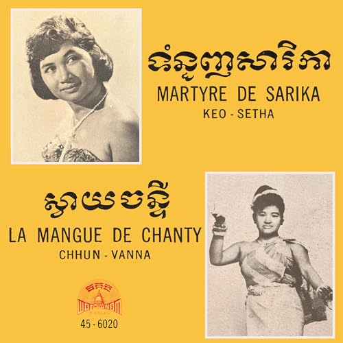 Amazon.co.jp: ស្វាយចន្ទី - ទំនួញសារិកា (2024 Remaster) : Keo Setha ...
