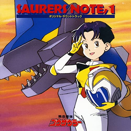 Amazon.com: Nekketsu Saikyo Go-Saurer Original Motion Picture ...