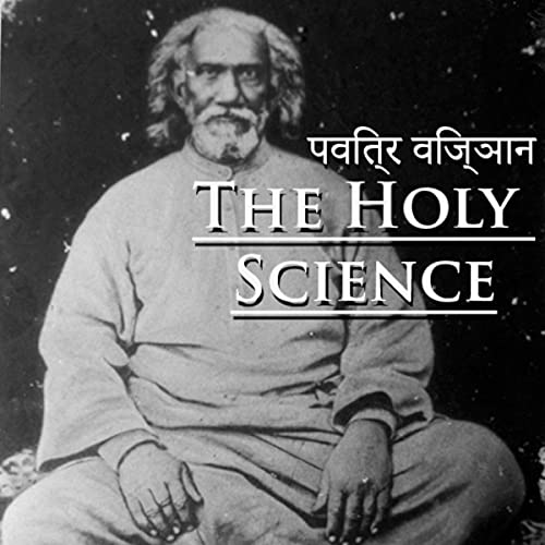 Amazon.com: The Holy Science (Audible Audio Edition): Swami Sri ...