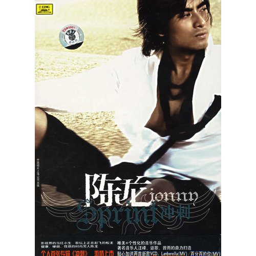 Chen Lung - Chen Lung: Sprint - Amazon.com Music