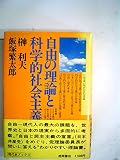 ・製造元:現代史出版会 徳間書店