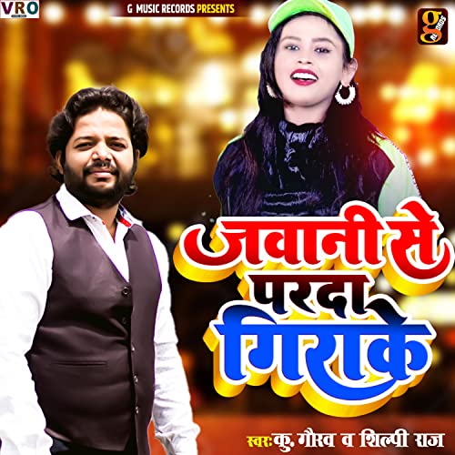 Amazon MusicでK Gaurav & Shilpi RajのJawani Se Parda Girakeを再生する