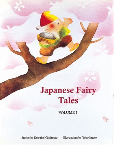 Amazon.co.jp: Japanese Fairy Tales (Classic Japanese Fairy Tales , Vol ...