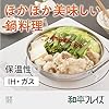 Amazon｜和平フレイズ(Wahei freiz) もつ鍋 ちり鍋 うどんすき ステンレス 鍋 17cm IH・ガス 味覚探訪 韓国編 RB-2876｜電子レンジ調理用品 オンライン通販