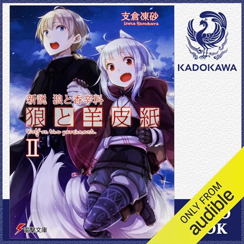 Amazon.co.jp: [2巻] 狼と香辛料II: (KADOKAWA) (Audible Audio Edition): 支倉 凍砂, 安國 愛菜, KADOKAWA: 本