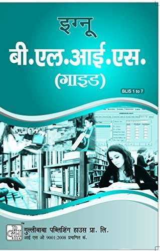 Buy IGNOU B.L.I.S Guide( BLIS 1 to 7) 2013 (Hindi) Book Online at Low ...