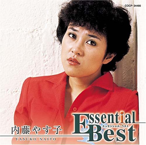 Naito, Yasuko - Essential Best Naito Yasuko - Amazon.com Music