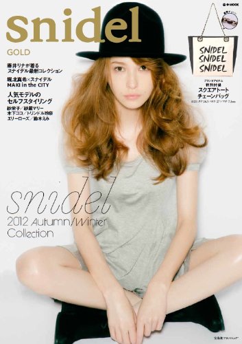 snidel 2012 Autumn/Winter Collection GOLD (e-MOOK 宝島社ブランドムック) |本 | 通販 | Amazon