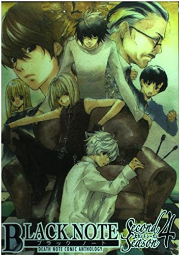 Amazon.fr - BLACK NOTE Second Season 4 (DEATH NOTEコミックアンソロジー) - Livres