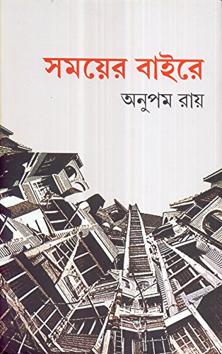 Amazon.com: Samayer Baire: 9788129521101: Anupam Roy: Books