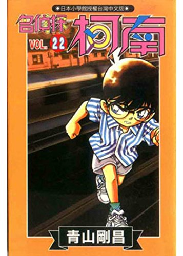 Amazon.com: Detective Conan (Ming Zhen Tan Ke Nan in Traditional ...