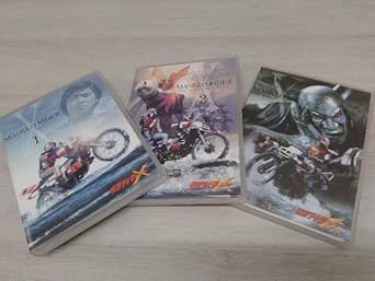 Amazon.co.jp: 東映 X Vol.1～3 DVD 全3巻セット MASKED RIDER X : おもちゃ