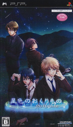 Amazon.com: Hoshiiro no Okurimono Portable [Japan Import] : Video Games