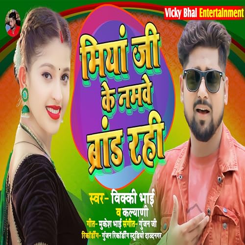 Play Miya Ji Ke Namwe Brand Rahi by Vicky Bhai & Kalyani on Amazon ...