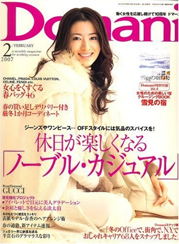 Domani (ドマーニ) 2007年 02月号 [雑誌]: Amazon.com: Books