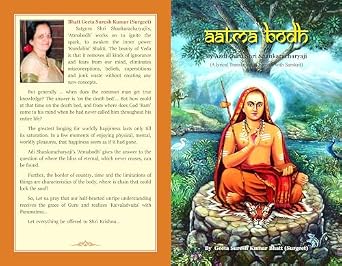 Aatmabodh: By Aadi Guru Shankaracharya-A lyrical translation from ...