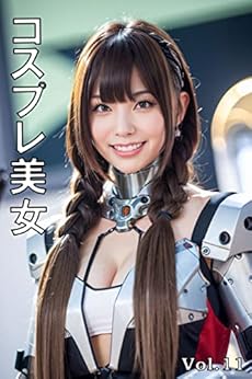 Costume playing beauties: AI Real Gravure Photobook (AI Beauty Books) (Japanese Edition) eBook ...