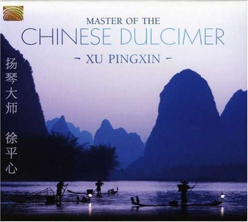 VARIOUS ARTISTS - Master of the Chinese Dulcimer - Amazon.com Music