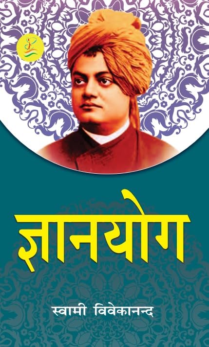 Gyan Yog : Swami Vivekanand: Amazon.in: Books