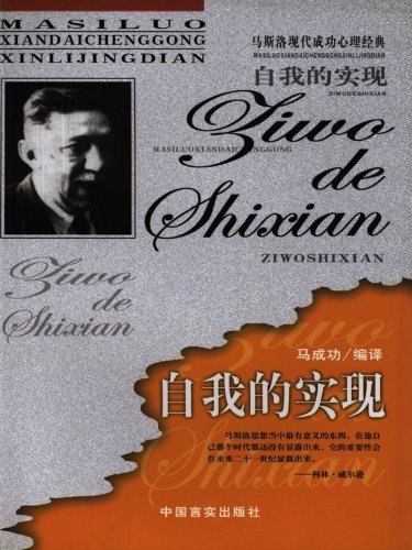 Amazon.com: Self Realization (Chinese Edition) eBook : Ma Chenggong ...