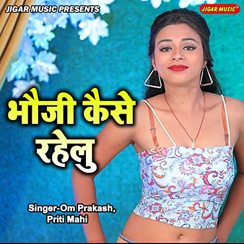 Écouter Bhauji Kaise Rahelu par Om Prakash & Priti Mahi sur Amazon ...