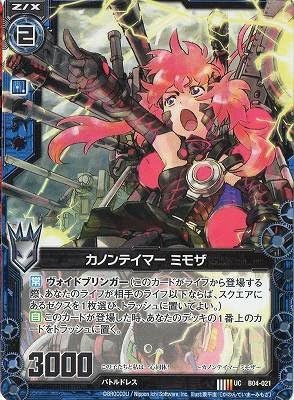 Amazon.co.jp: Z/X ゼクス 第四弾「黒騎神の強襲」B04-021/カノンテイマー ミモザ/UC 青 : おもちゃ