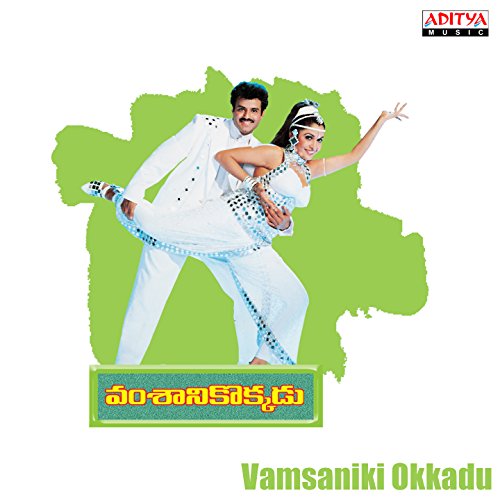 Saradaga Samayam song by S. P. Balasubrahmanyam from Vamsaniki Okkadu ...