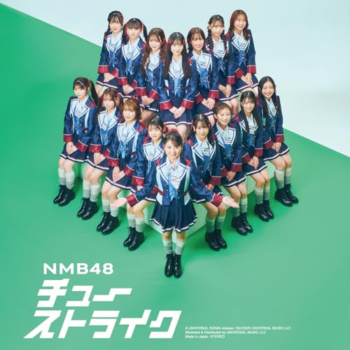 Amazon Music UnlimitedでNMB48のチューストライク (Special Edition)を