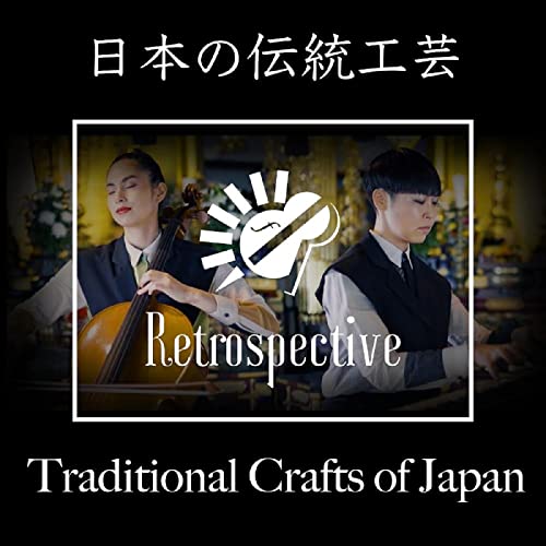 Spiele Inspired by Traditional Crafts of Japan von Retrospective auf ...