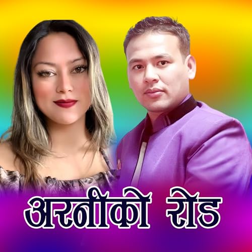 Araniko Road by Dinesh Bhujel & Usha Gajurel on Amazon Music Unlimited