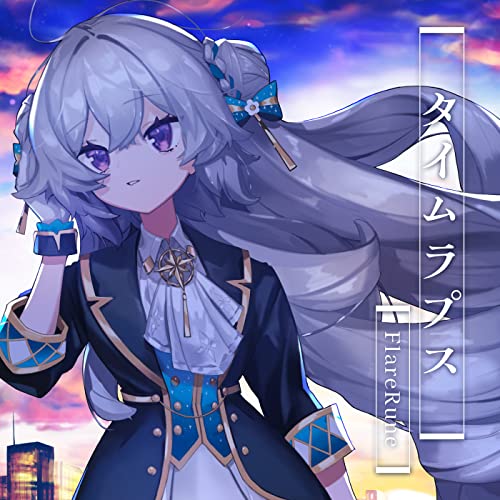 Amazon.co.jp: タイムラプス : Flare Rune: デジタルミュージック