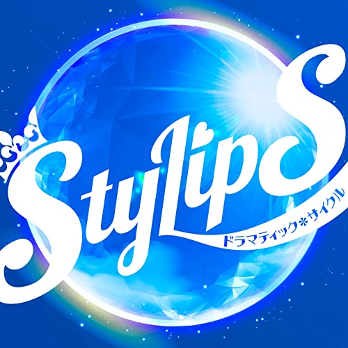 Amazon.co.jp: ドラマティック サイクル : StylipS: デジタルミュージック