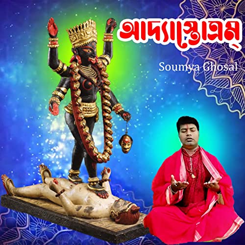 Écouter Adya Stotram par Soumya Ghosal sur Amazon Music Unlimited