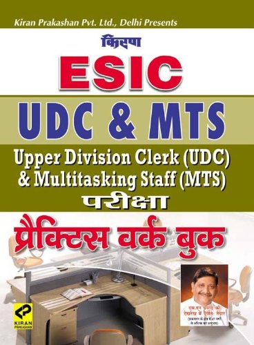 Buy ESIC, UDC & MTS PWB (Hindi) Book Online at Low Prices in India ...