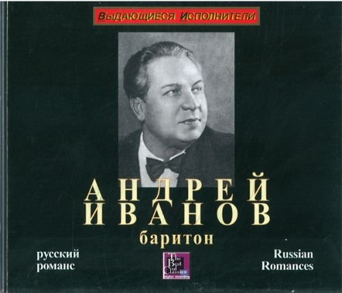 Andrey Ivanov (baritone) "Russian Romances" - Amazon.com Music
