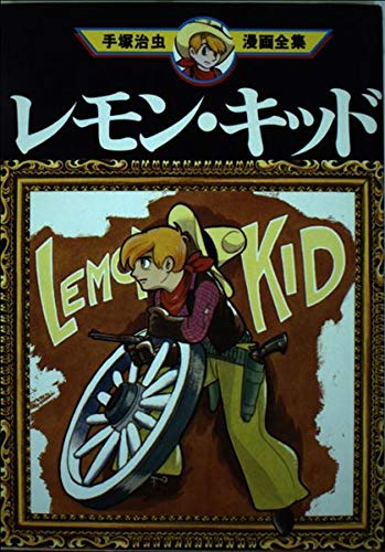 Lemon Kid (Osamu Tezuka Manga Complete Works (70)) (1980) ISBN ...