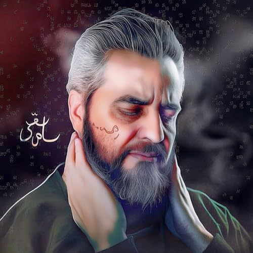 Yasser Karbalaei Powerful Latmiya for the Faithful : Imam Hussein ...