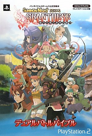 Amazon.com: Knight PS2 version dual Battle Bible NAMCO BANDAI Games ...